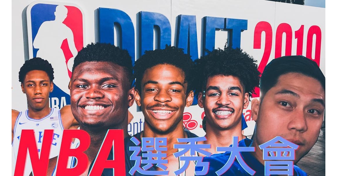 marc-lin-nba-draft-2019-at-barclays-center - KENLU.net