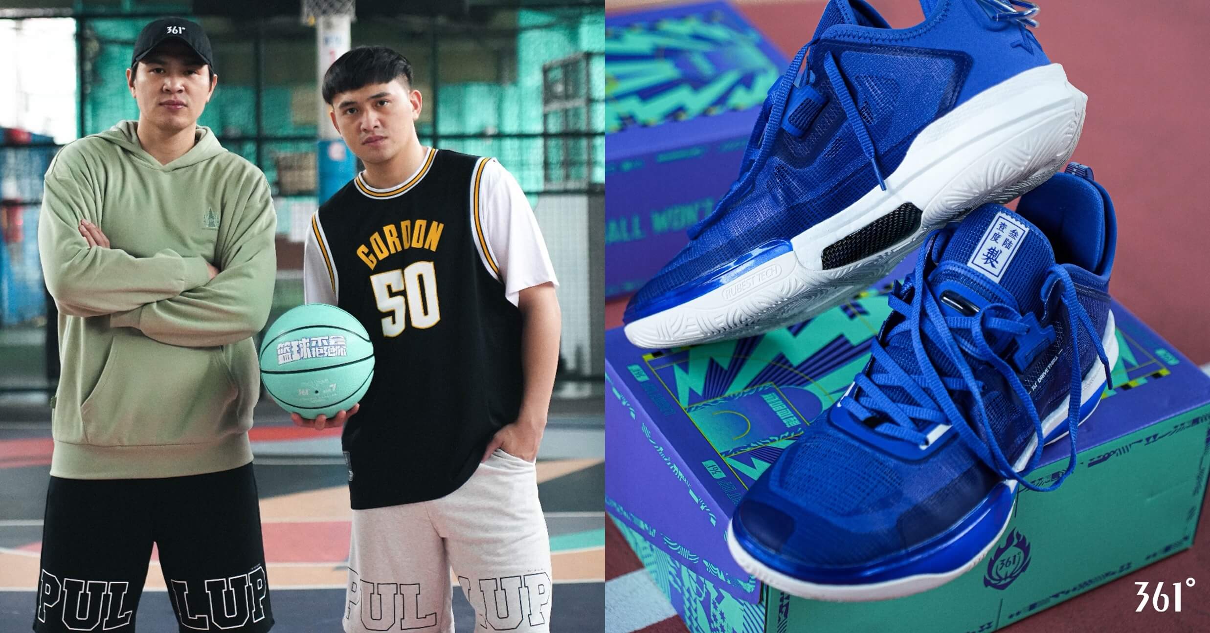 官方新聞 / 361° 簽下盧冠良、盧冠軒兄弟檔 同步推出 Supernova 超新星 1.0 PRO 籃球鞋 - KENLU.net